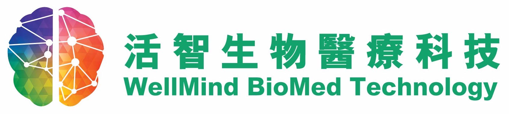 Wellmind Biomed Technology Holdings Limited