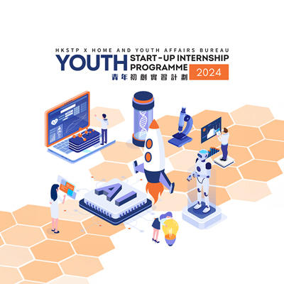 HKSTP x HYAB : Youth Start-up Internship Programme 2024 (YSIP)